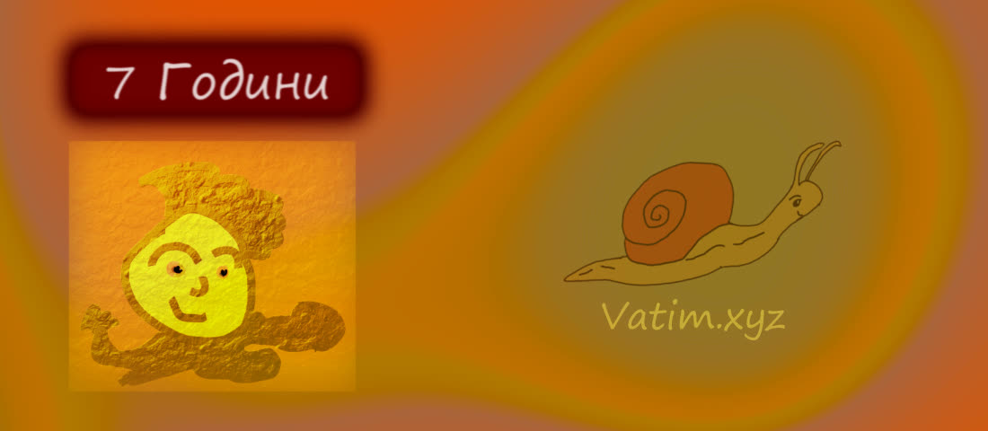 Сериали и филми за малки и големи - Vatim